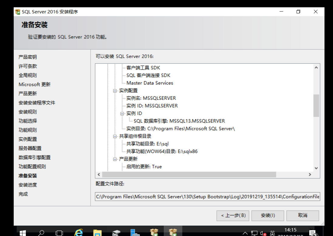 在Windows Server2016中部署SQL Server2016_ed2k://|file|cn_sql_server_2016_enterprise_with_se-CSDN博客