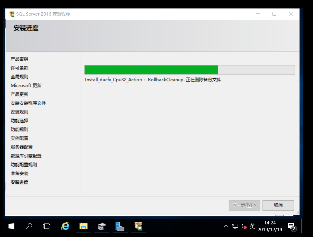 在Windows Server2016中部署SQL Server2016_sql server2016下载-CSDN博客