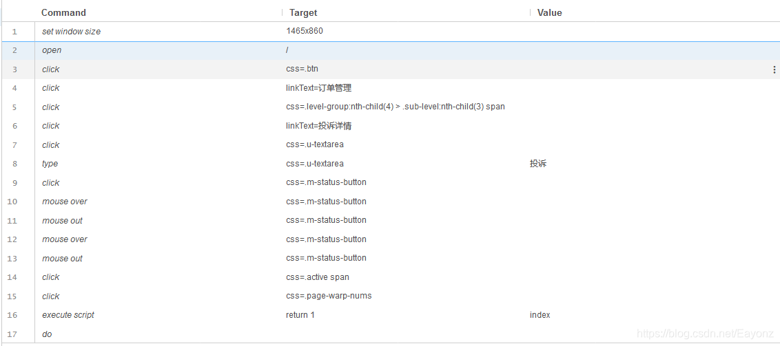 Selenium Ide的基本使用(循环、参数变量、导出脚本)selenium Ide 加循环 Csdn博客