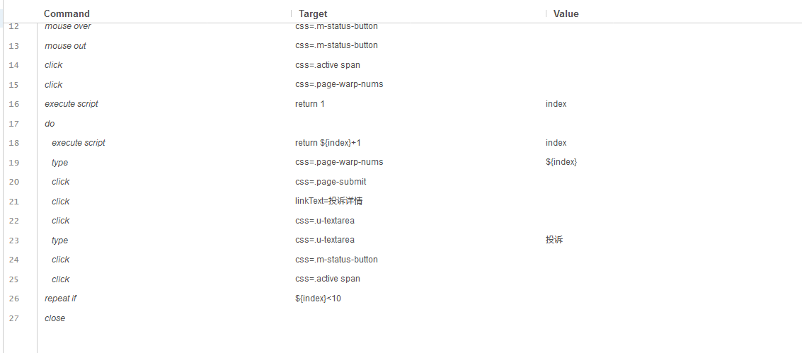 Selenium Ide的基本使用（循环、参数变量、导出脚本）selenium Ide 加循环 Csdn博客