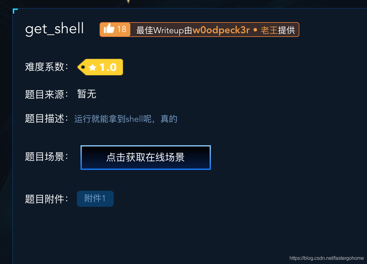 Get Shell Xctf Pwn Ctf Writeup系列1res Selfrecvuntildelim Timeouttimeout Csdn博客
