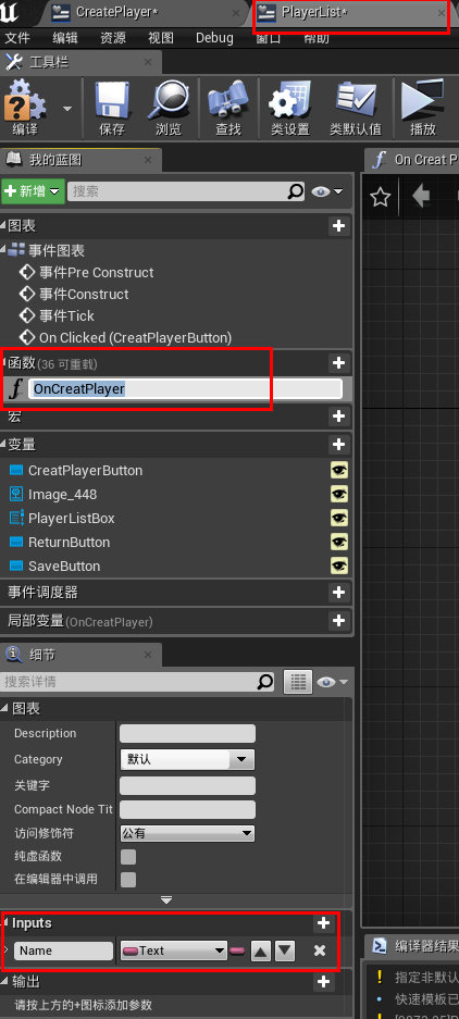 UE4-（蓝图）第一百零二课 UI与UI之间的数据传递_ue5 ui之间传递数据-CSDN博客