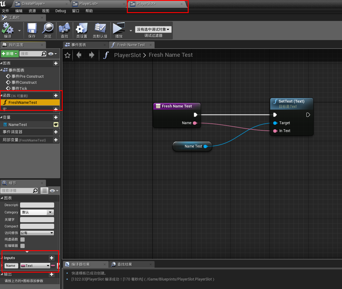 UE4-（蓝图）第一百零二课 UI与UI之间的数据传递_ue5 ui之间传递数据-CSDN博客