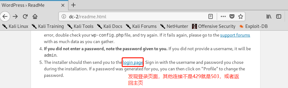 靶机DC-2练习：通过rbash绕过获取shell，使用git命令提权_rbash ip addr-CSDN博客