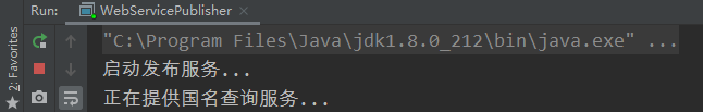 实现webservice几种方式之jax Ws详解 Csdn博客