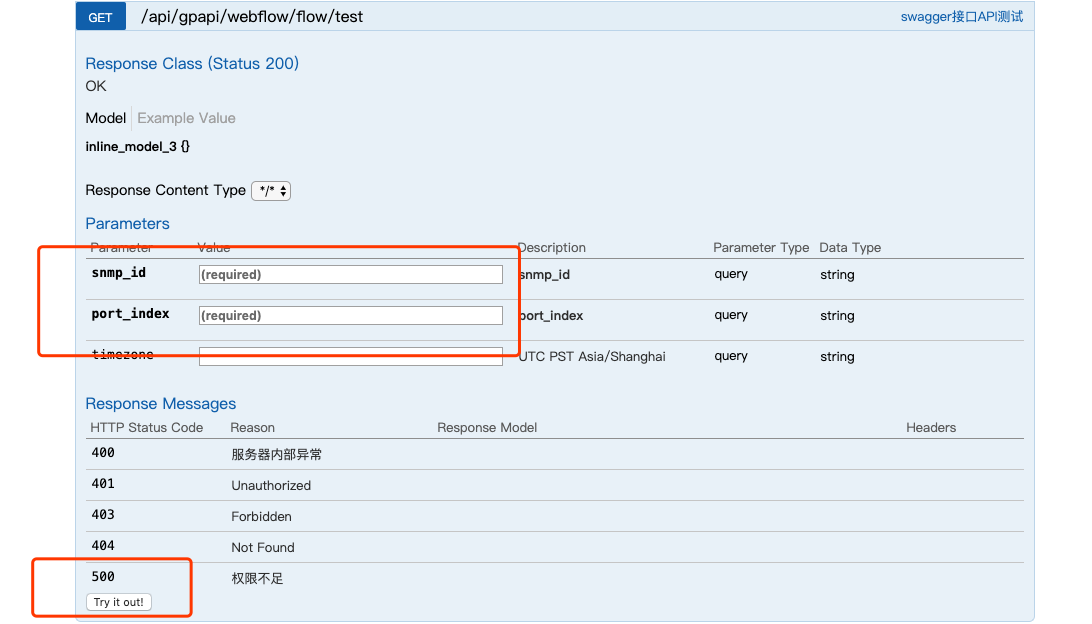 Spring Boot1.5 使用 Swagger文档接口_springboot 1.5.22.release swagger-ui-CSDN博客