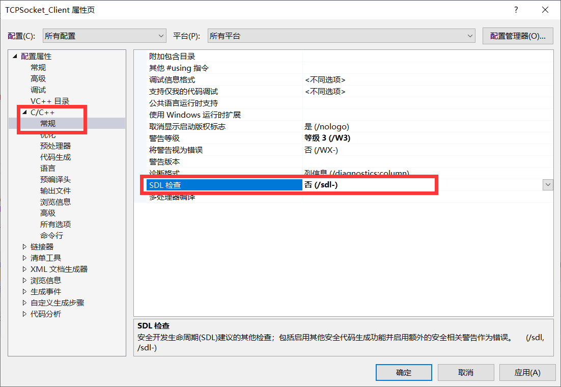 Tcp Socket 客户端服务器通讯测试中遇到的错误：C4996 'inet_addr': Use inet_pton() or InetPton() instead or define ...