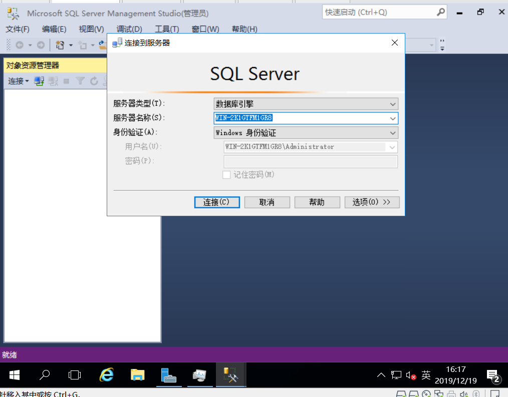 在Windows Server2016中部署SQL Server2016_ed2k://|file|cn_sql_server_2016_enterprise_with_se-CSDN博客