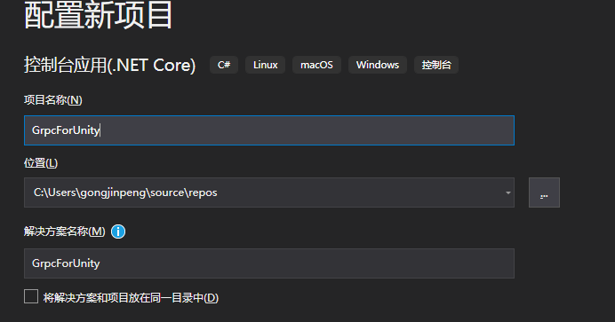 Unity中使用gRPC进行数据交互_grpc unity-CSDN博客