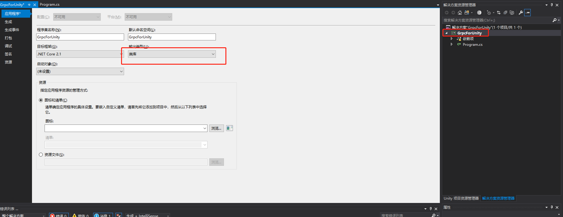 Unity中使用gRPC进行数据交互_grpc unity-CSDN博客