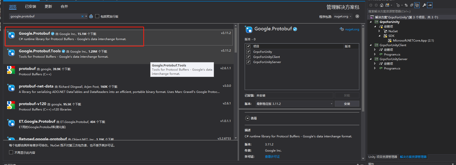 Unity中使用gRPC进行数据交互_grpc unity-CSDN博客