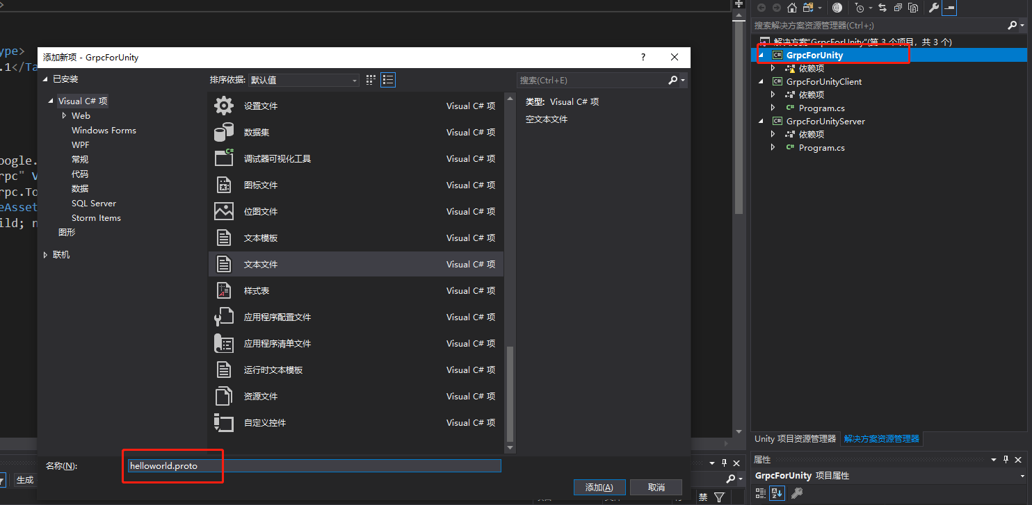 Unity中使用gRPC进行数据交互_grpc unity-CSDN博客