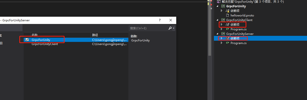 Unity中使用gRPC进行数据交互_grpc unity-CSDN博客