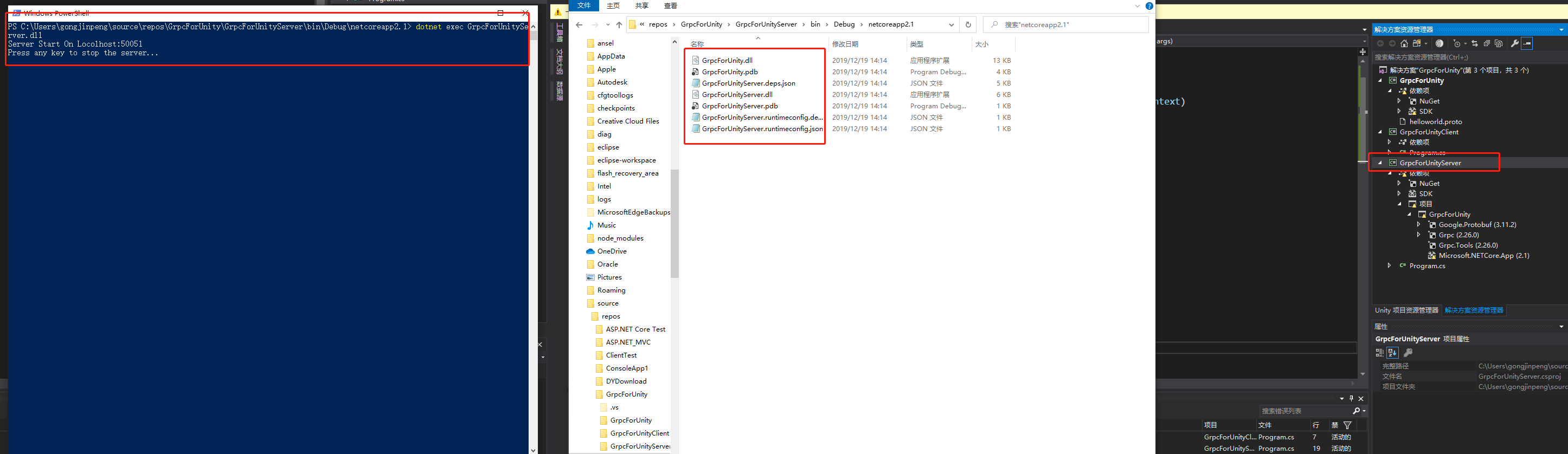 Unity中使用gRPC进行数据交互_grpc unity-CSDN博客