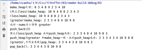 C++ ——一文读懂：make_heap(), pop_heap(), push_heap()用法_pop heap-CSDN博客