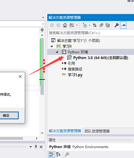关于使用VS2017编写Python,无法调试的解决方法_visual studio 2017 python 不能调试-CSDN博客