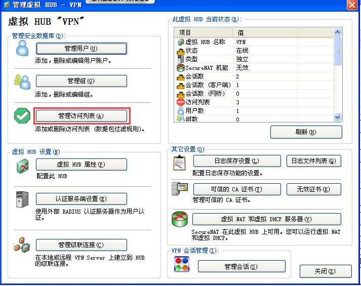SoftEther Server 安装思路-CSDN博客