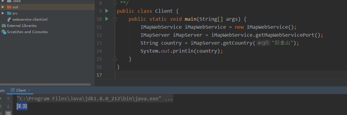 实现webservice几种方式之jax Ws详解 Csdn博客 