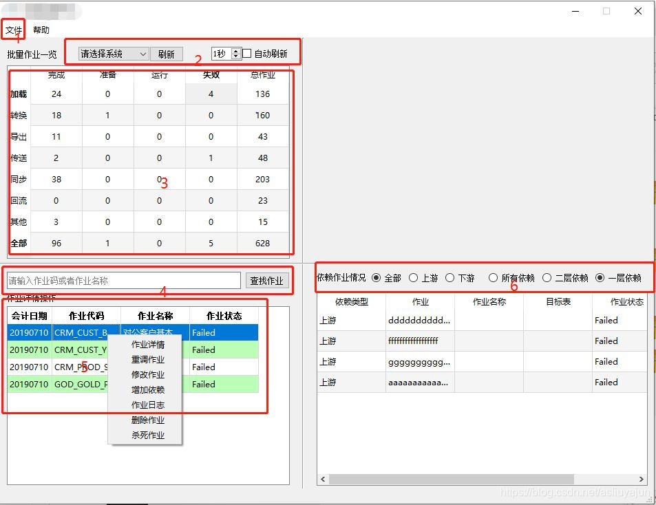 Pyqt5 Mysql 数据库 Qtablewidget Qmessagebox Qdialog 右键菜单写的小程序分享一下 利用pyqt5