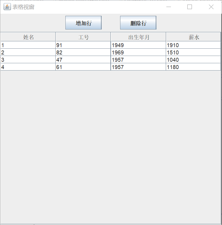 Java创建表格_用java写一个表格-CSDN博客