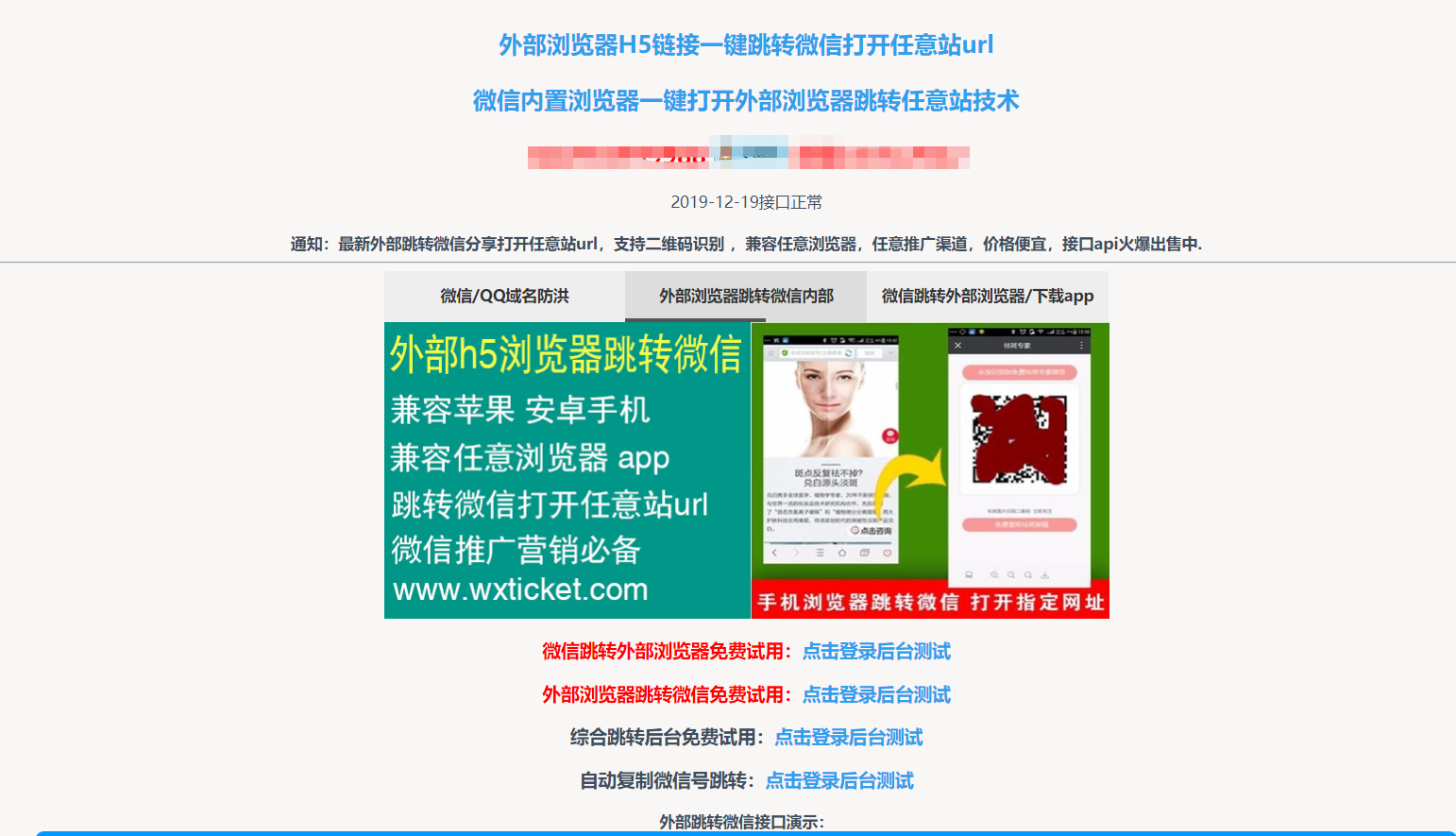 如何从外部浏览器跳转到微信浏览器并打开指定url调用微信浏览器打开url Csdn博客 