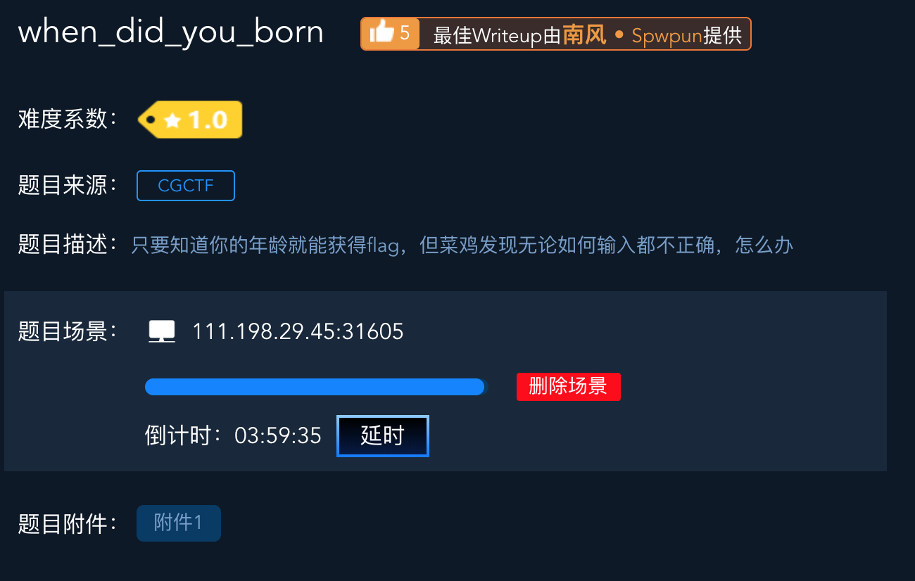 when_did_you_born [XCTF-PWN]CTF writeup系列3-CSDN博客