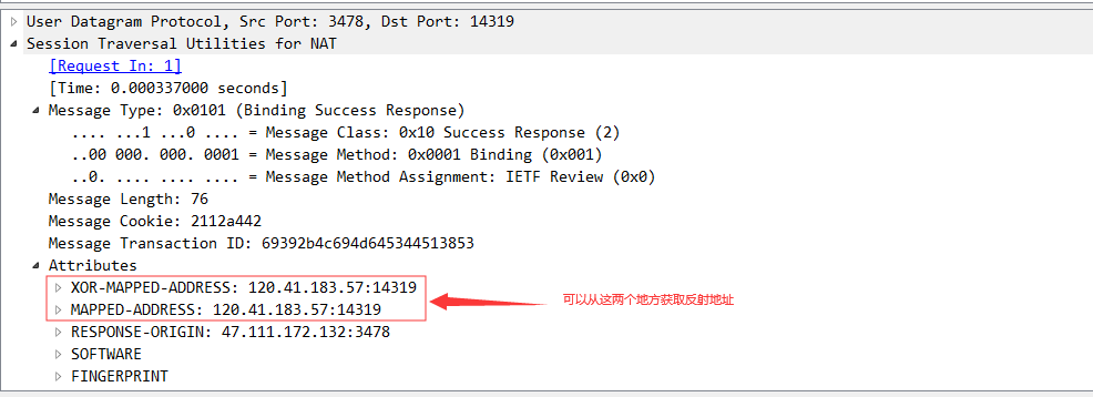 STUN协议简要介绍_置如图1所示。在这种配置中,有两个实体(称为stun代理)实现stun协议。图中较低的代-CSDN博客