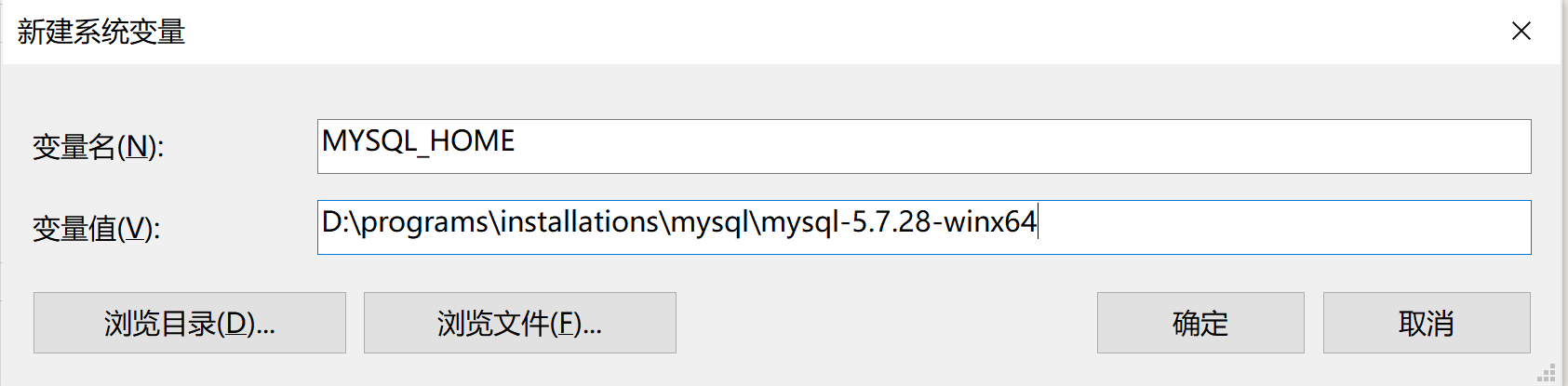 MySql学习——Windows10上安装 MySQL（mysql-5.7.28-winx64）_win10安装mysql-CSDN博客