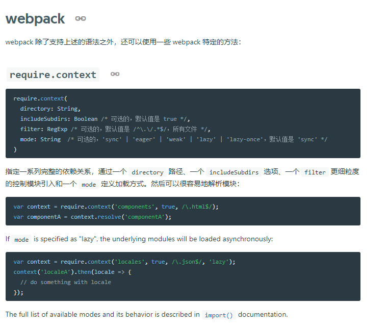 前端工程化 Webpack require.context() 批量导入模块_工程化批量引入文件夹-CSDN博客