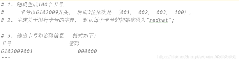 Python之字典、字典的特性、对字典中元素的操作及练习:数字重复统计、重复的单词统计、100个银行卡号统计字典重复元素 Csdn博客