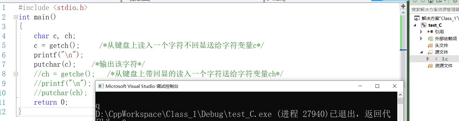 C中kbhit()和getch()以及gets()和getchar()的用法-CSDN博客