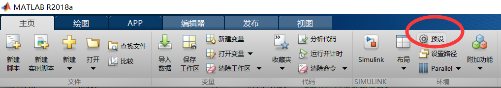 Matlab 2018a 设置数值精度小数位数matlab如何改变计算精确度 Csdn博客