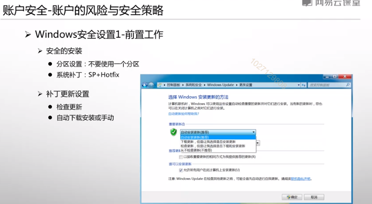 windows安全配置_什么是windows操作系统安全配置-CSDN博客