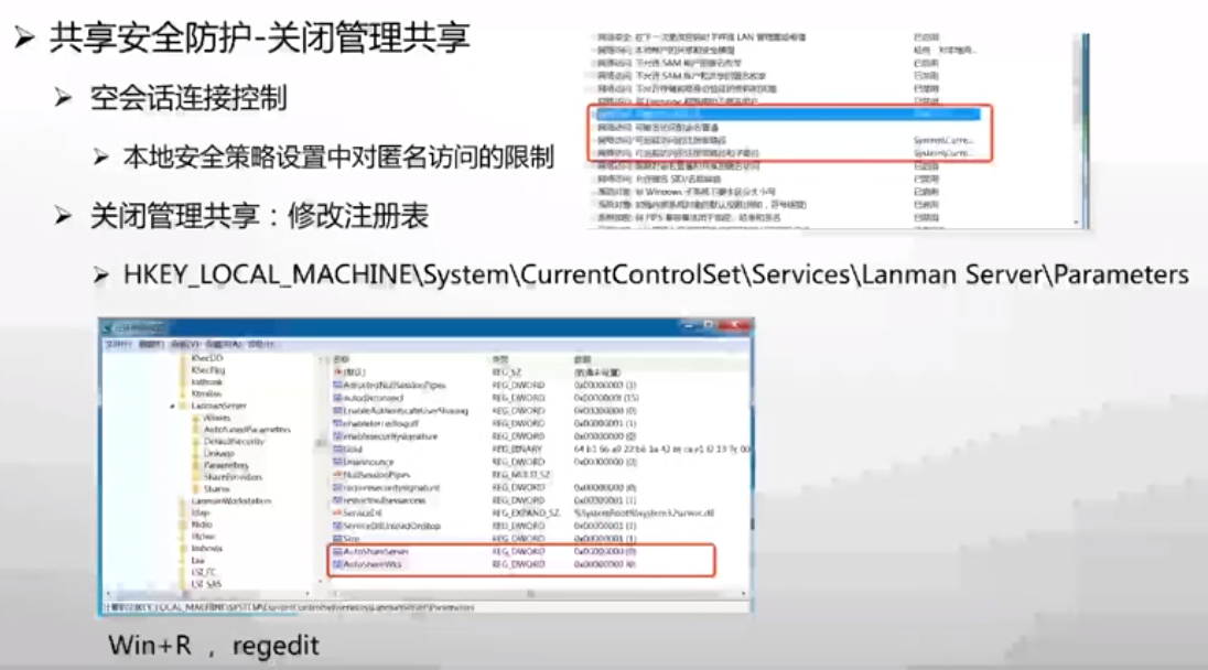 windows安全配置_什么是windows操作系统安全配置-CSDN博客