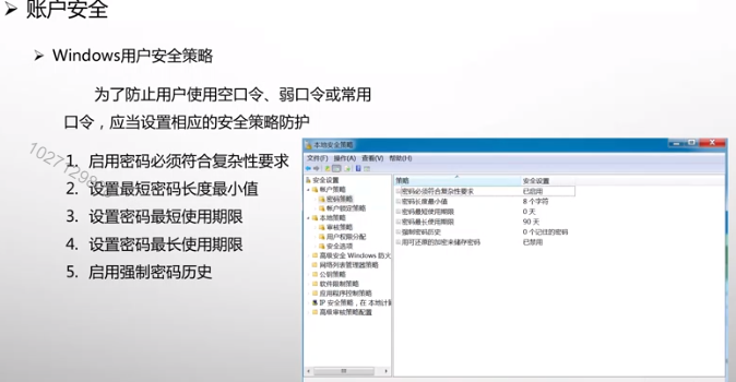 windows安全配置_什么是windows操作系统安全配置-CSDN博客