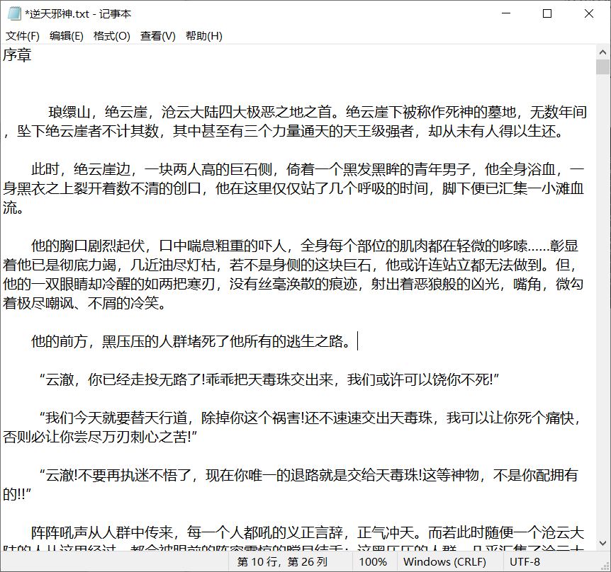 【网络爬虫】爬取网络小说并保存为txt网页小说提取成txt Csdn博客 