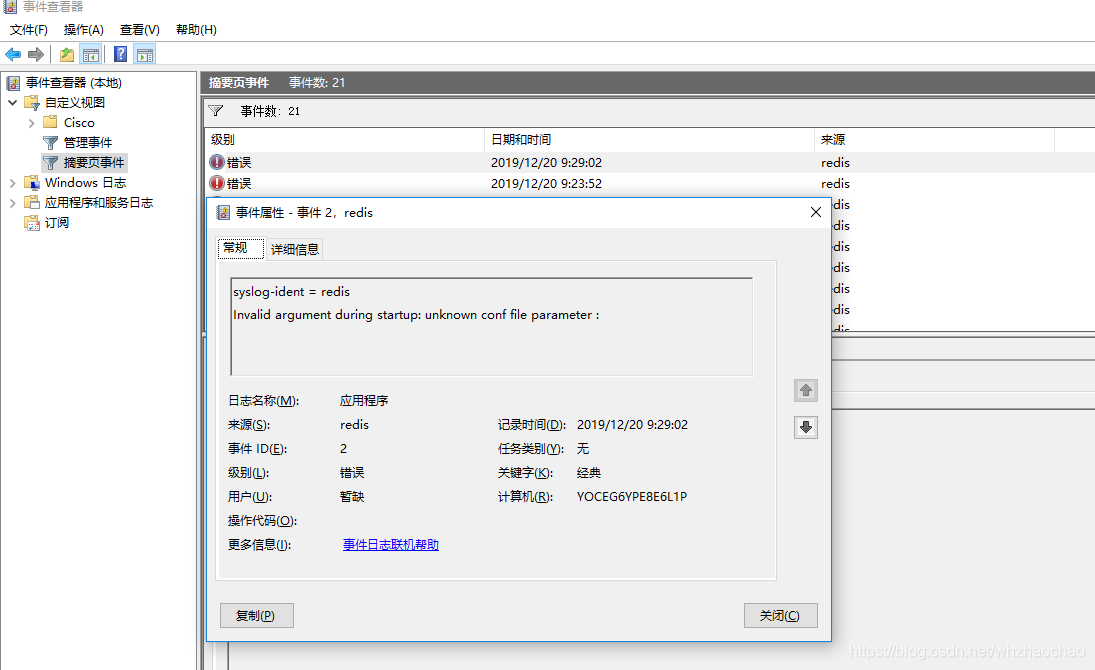 Windows 无法启动redis服务器(位于本地课计算机上)错误1053:服务没有及时响应启动或控制请求 Syslog Ident Redis Invalid Argument