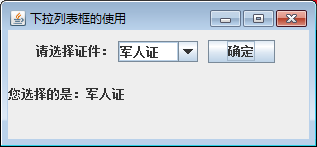 java列表组件（JComboBox、JList）_jlist和jcombo-CSDN博客