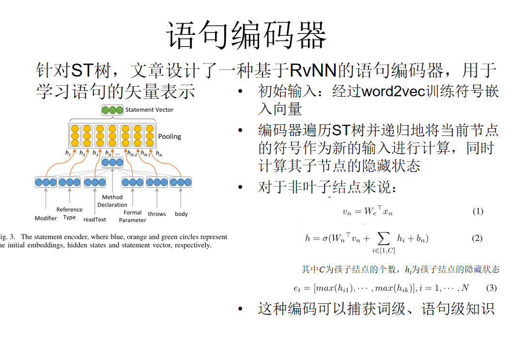 A Novel Neural Source Code Representation based on Abstract Syntax Tree--ICSE2019_用之有弗盈的博客-CSDN博客