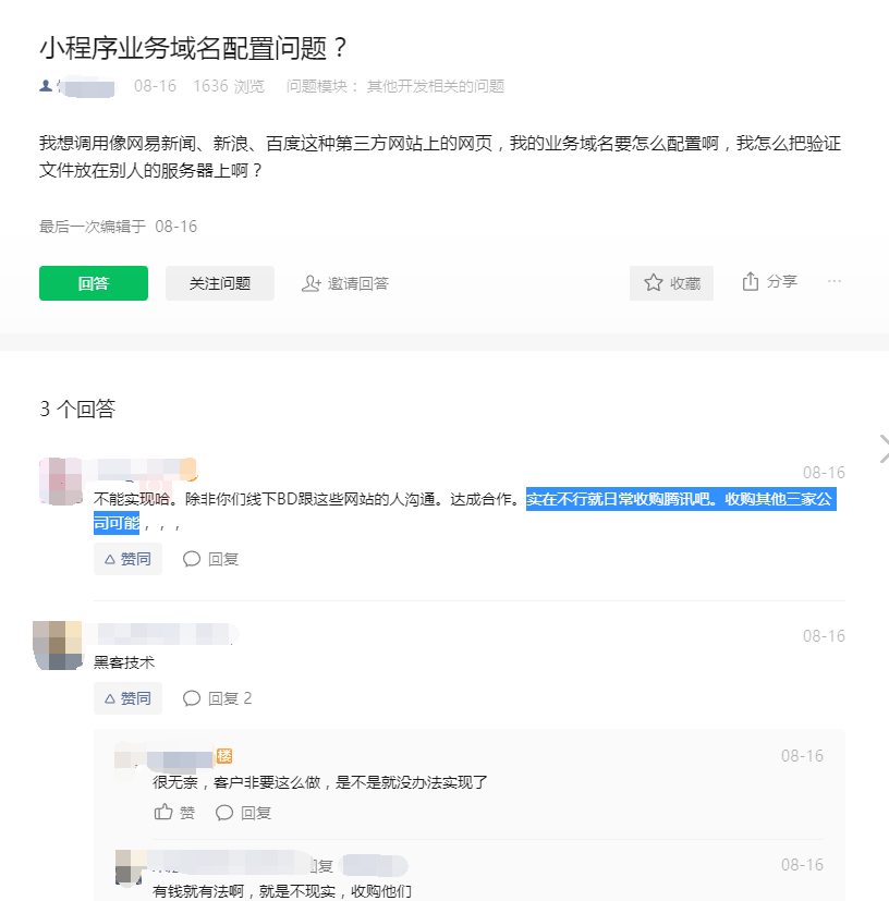 微信小程序跳转第三方网页、第三方小程序。携程小程序appid Csdn博客 