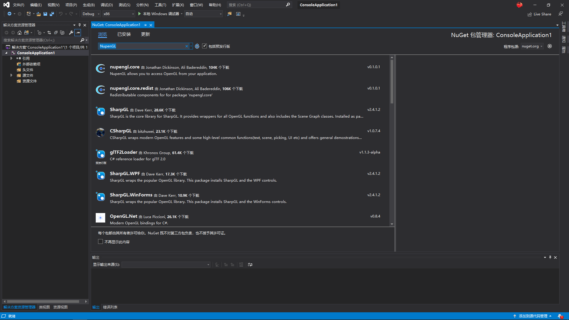 Visual Studio 2019配置OpenGL环境_vs2019配置opengl-CSDN博客