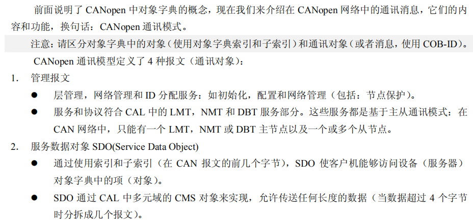 基于STM32实现CANopen协议的基本通信_stm32f1canopen-CSDN博客