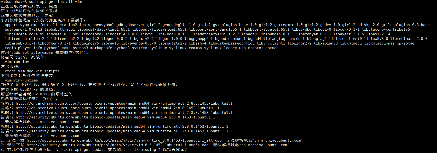 ubuntu中使用sudo apt-get install vim失败_sudo apt install vim下载失败知乎-CSDN博客