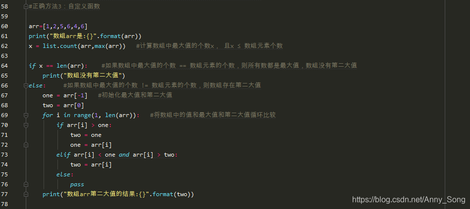 Python 求数组中的第二大的数的多种方法总结与详解python找出数组中第二大的数annysong的博客 Csdn博客 2555