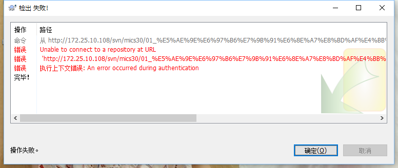svn在win10checkout失败原因之一_an error occurred during authentication-CSDN博客