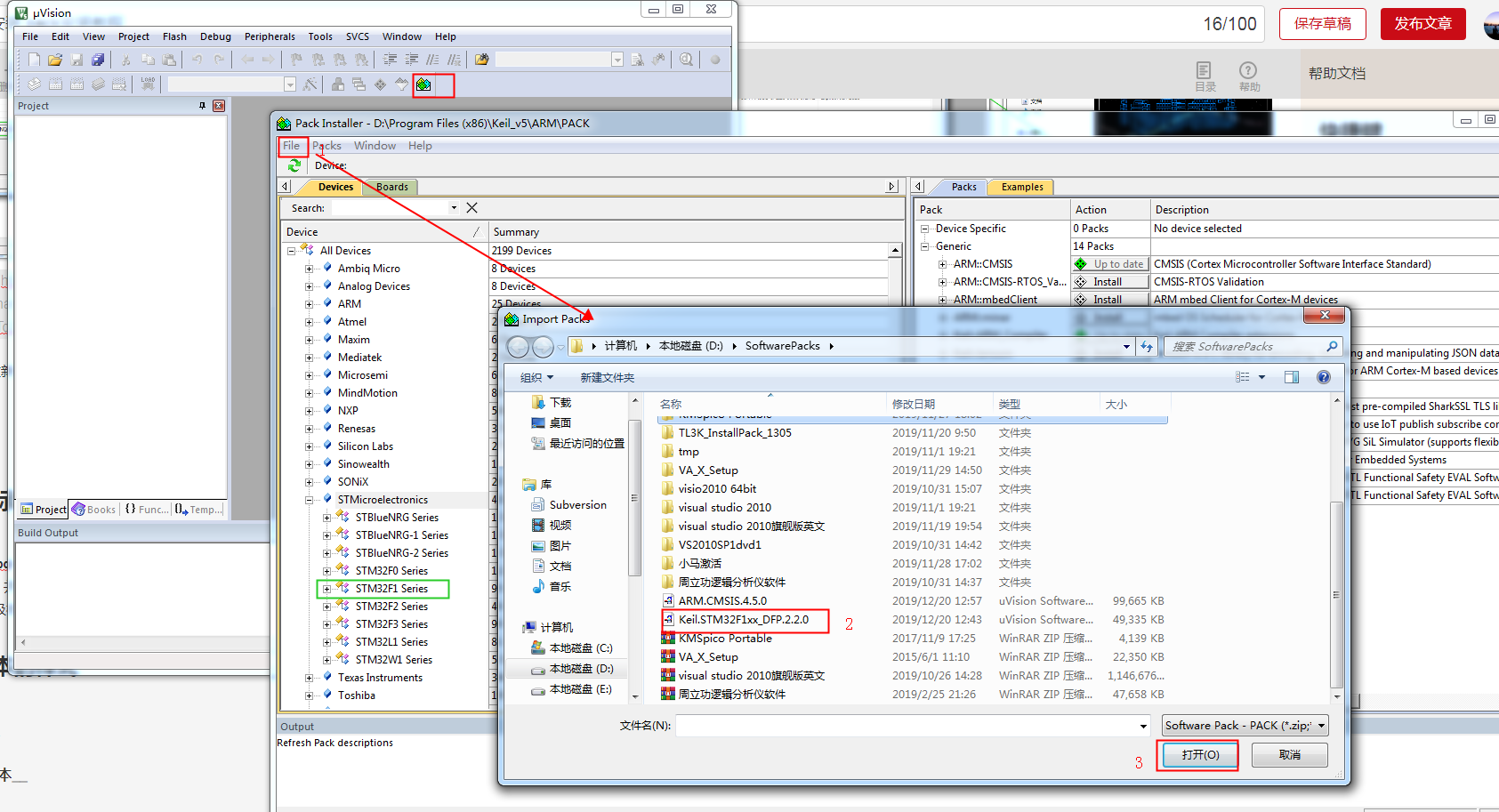 keil5安装 pack安装教程_安装keil的安装pack,找到编译软件中的如下程序-CSDN博客