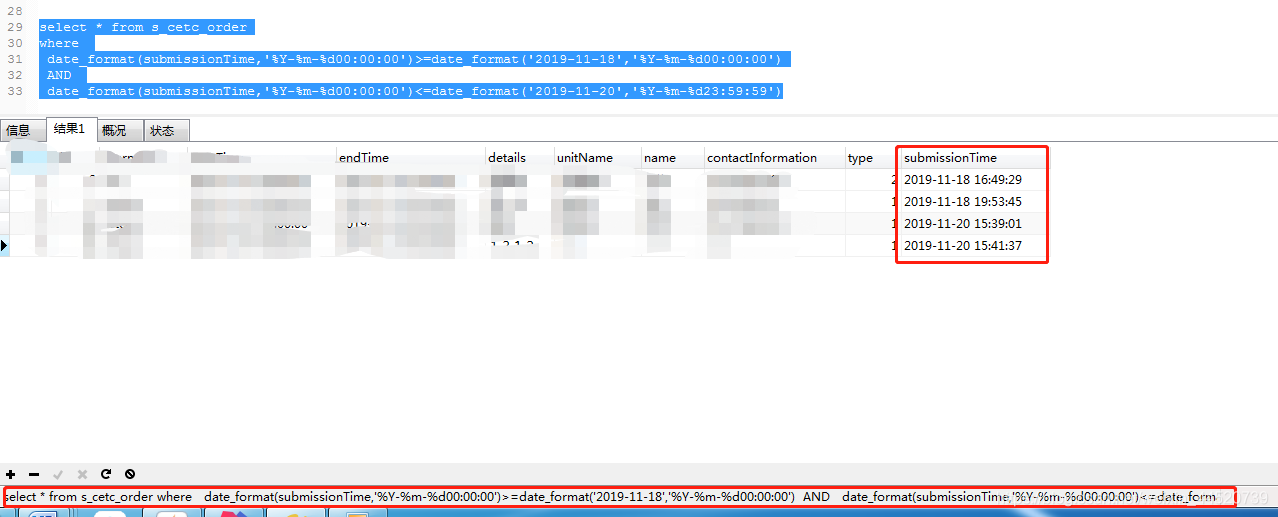 Mysql中datetime条件查询与mybatis条件忽略时分秒查询mybatisplus 过滤日期 忽略时间 Csdn博客