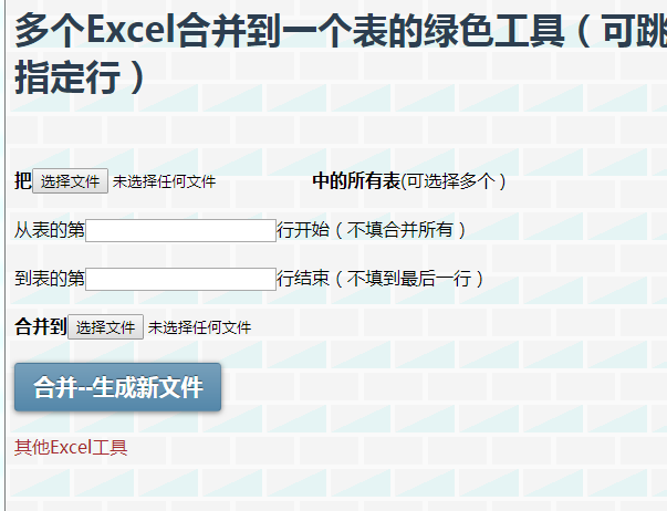 Excel批量自动处理工具（写公式、查找提取、替换、批量清除、合并、表格式转换 ） Excel处理工具 Csdn博客