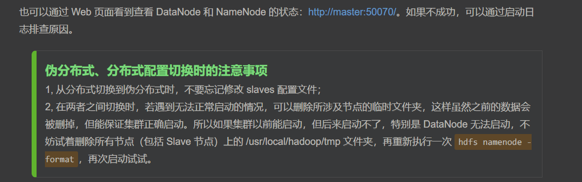 hadoop报错：Failed to start namenode. java.lang.IllegalArgumentException URI has an authority ...