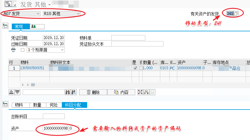 MB21创建预留/MB22修改预留增强 - 程序员大本营
